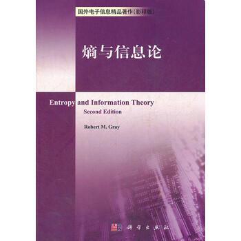 熵与信息论(影印版)/国外电子信息精品著作