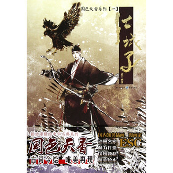 江城子/国色天香系列