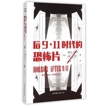 后9·11时代的恐怖片