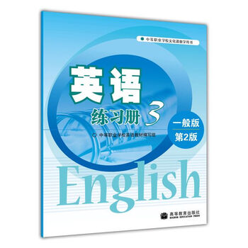 英语练习册39787040264449