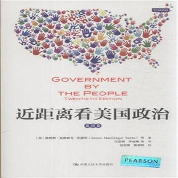 近距离看美国政治-插图版