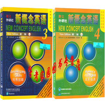 新概念英语点读版34全套2本学生用书点读书 第3册培养技能+第4册流利英语 朗文外研社