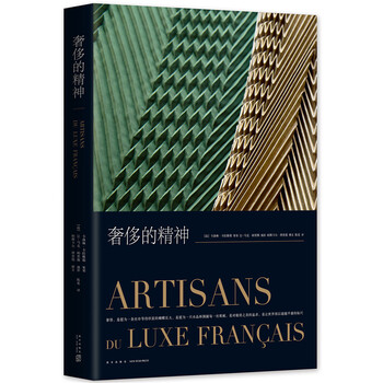 的精神 时尚/美妆 [法]卡洛琳·卡拉维耶 策划 让-马克·帕里斯 摄影 帕斯卡尔·理查德 撰文 新