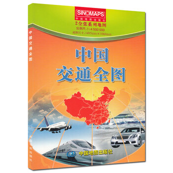 中国交通全图 超大便携1.5米x1.1米   详细介绍铁路 公路 水运交通