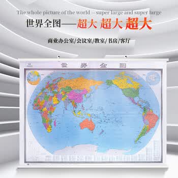 【企业推荐超大世界地图】2022新版世界地图挂图 2米*1.5米防水双面覆膜 世界全图