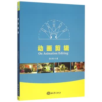 动画剪辑