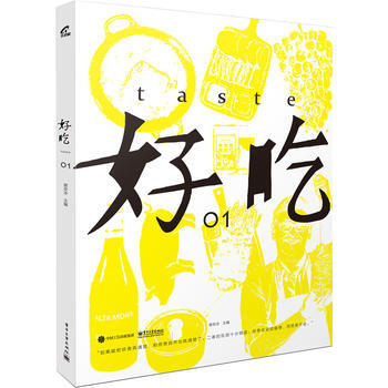 好吃01 谢安冰 9787121328183 电子工业出版社