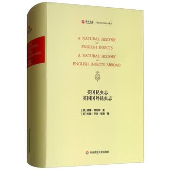 英国昆虫志 英国国外昆虫志（英文版）/寰宇文献·Natural History系列