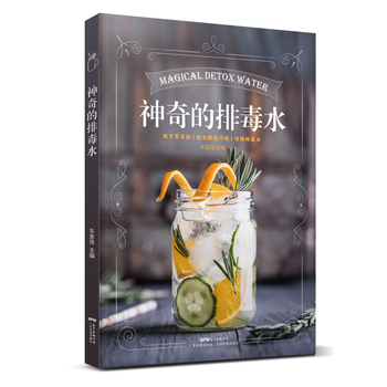 神奇的排毒水 车金佳 9787535968265 广东科技出版社