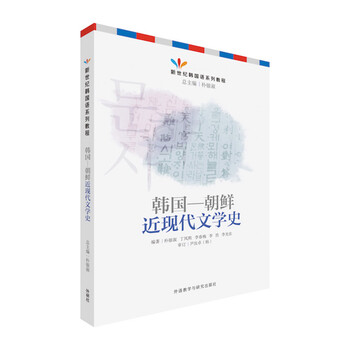韩国—朝鲜近现代文学史
