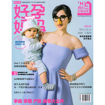 好孕妈妈（2016年6月号）