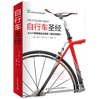 自行车 (英)罗宾·巴顿著 9787518411733 中国轻工业出版社