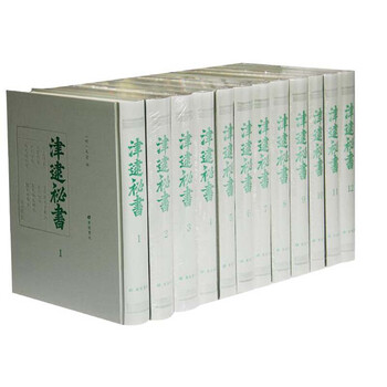 津逮秘书（套装共12册）
