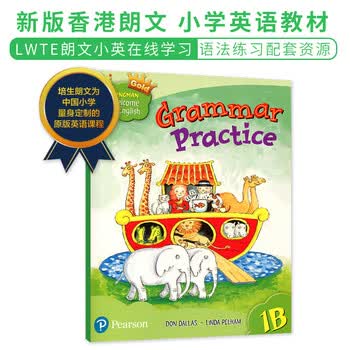 培生新版香港朗文外国语小学少儿英语教材welcome to english 1B套装 教材1B语法 学生套装