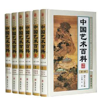  中国艺术百科 