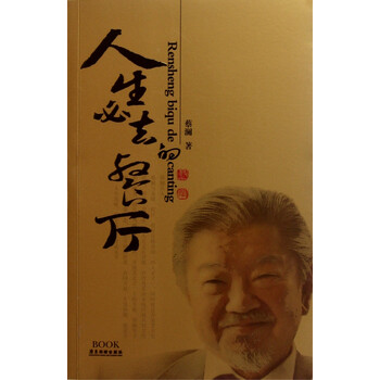 人生必去的餐厅