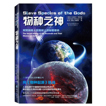 科学可以这样看丛书：物种之神