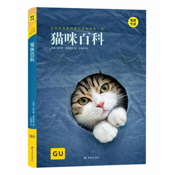 猫咪百科 家居 书籍分类 宠物H