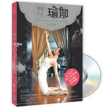 青春不老瑜伽（附DVD光盘1张）