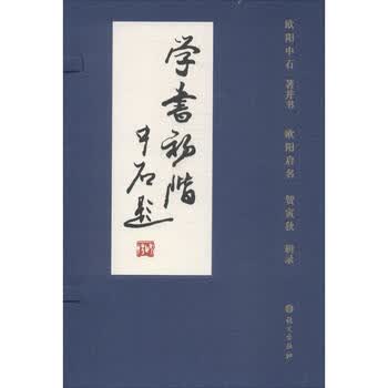 学书初阶