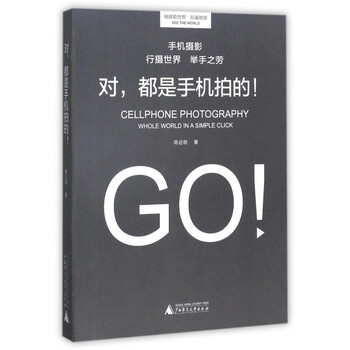 对都是手机拍的