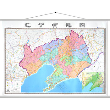 【精装版】辽宁省地图挂图   高清印刷 精装加厚  1.4*1米