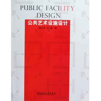 公共艺术设施设计