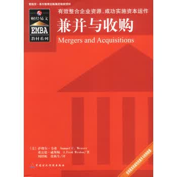 兼并与 (美)威斯顿,(美)韦弗,周绍妮,张秋生 9787500564492 中国财经出版