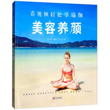 美容养颜/看视频轻松学瑜伽