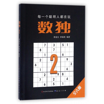 数独(2)