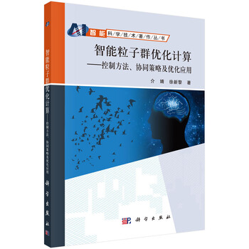 基于WLAN的位置指纹室内定位技术 智能粒子群优化计算