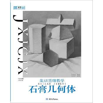 集训基础教学·石膏集合体