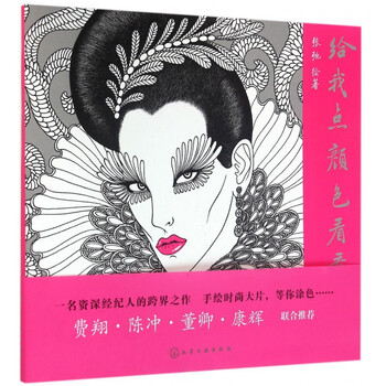 给我点颜色看看