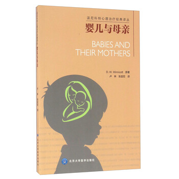 婴儿与母亲