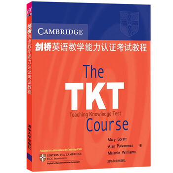 现货包邮 CAMBRIDGE剑桥英语教学能力认证考试教程 清华大学出版社