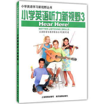 小学英语听力新视野 3