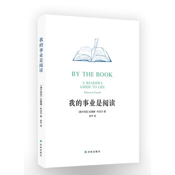我的事业是阅读