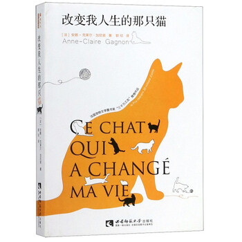 改变我人生的那只猫