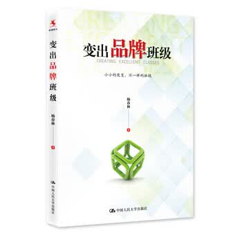 变出品牌班级