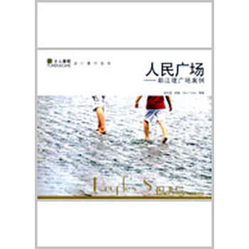 人民广场