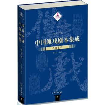 中国傩戏剧本集成：广昌孟戏