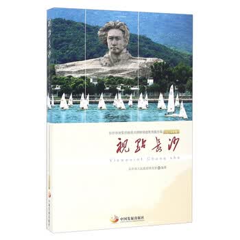 视点长沙