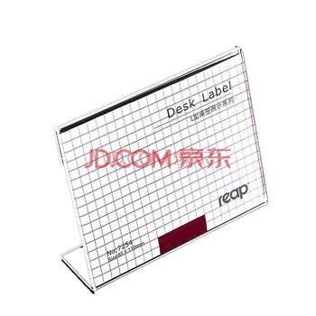 威艾斯瑞普reap L型亚克力桌牌标签牌 商品价格牌 产品说明牌 展示牌 台卡 130x90mm
