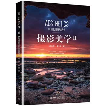摄影美学2