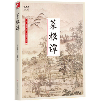 国学大书院系列：菜根谭