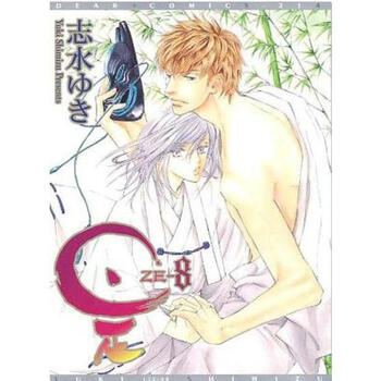 Ze Volume 8