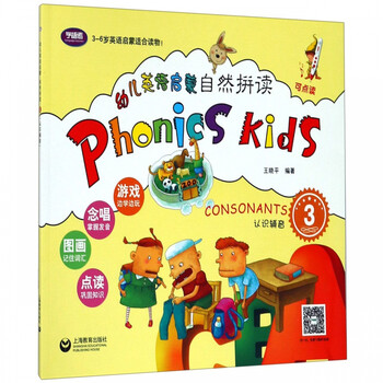幼儿英语启蒙自然拼读(附练习册3认识辅音可点读)