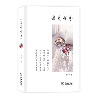 最是书香