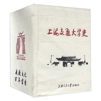 上海交通大学史