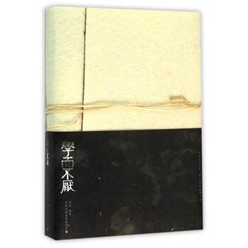 学而不厌